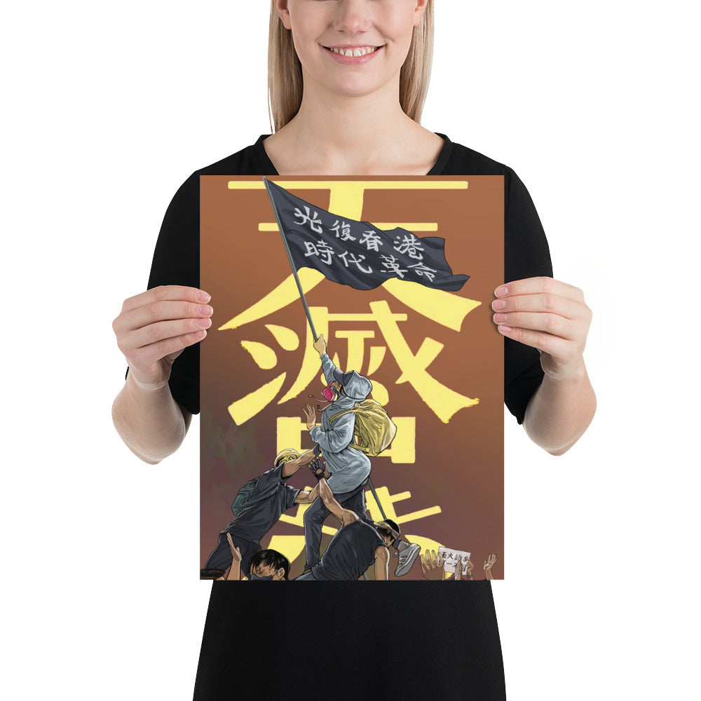 [Support Hong Kong 04] End CCP Indoor Wall Poster Print – MAHAVILA