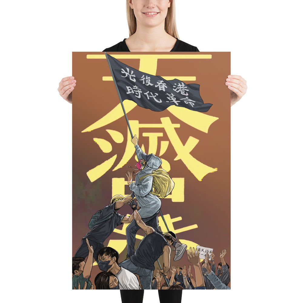 [Support Hong Kong 04] End CCP Indoor Wall Poster Print – MAHAVILA